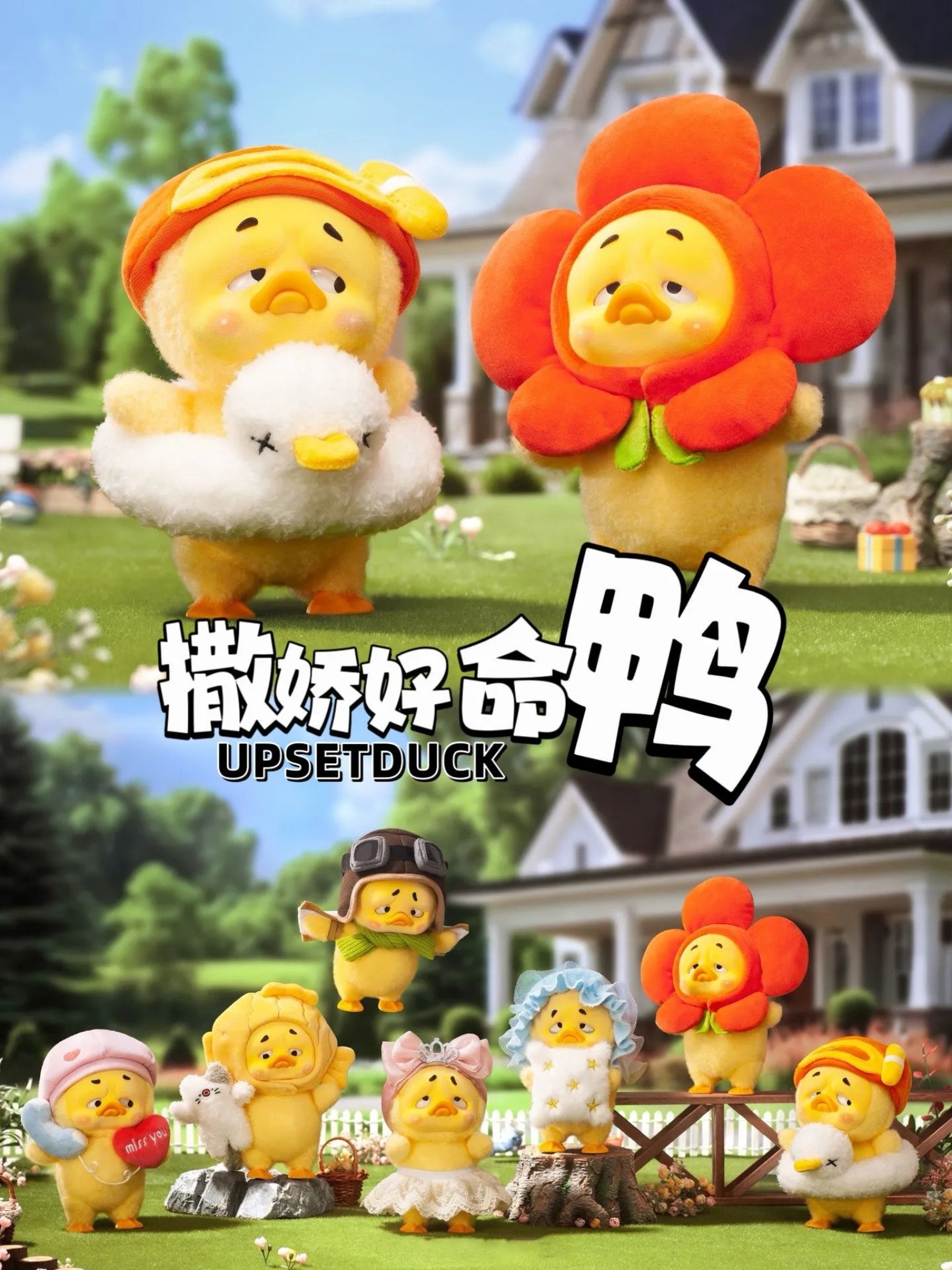 Upset Duck - Act Cute Duck Series – ActionCity